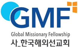 GMF 소개